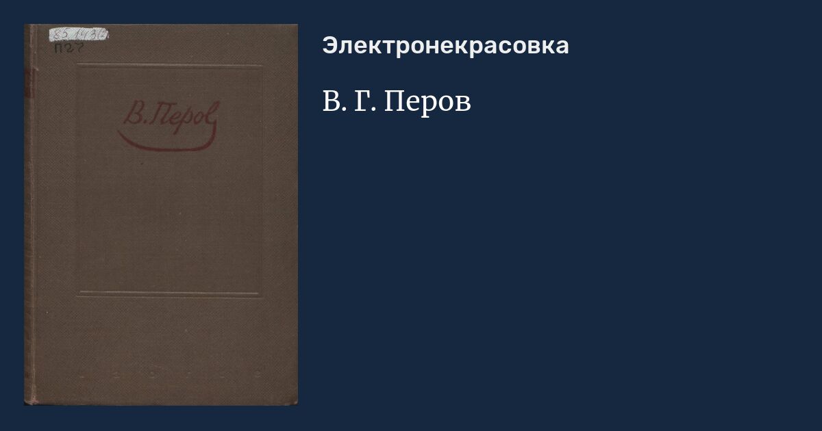 Приложения. Документы, письма и рассказы, каталог произведений ...
