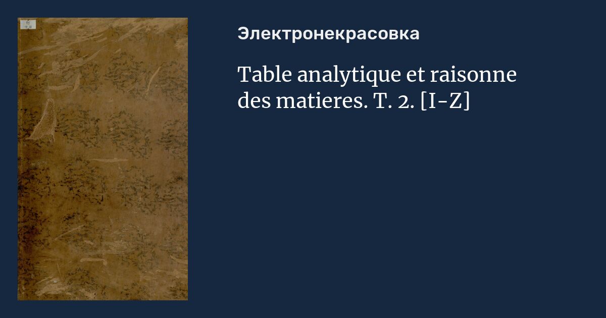 Table analytique et raisonne des matieres. T. 2. [I-Z]